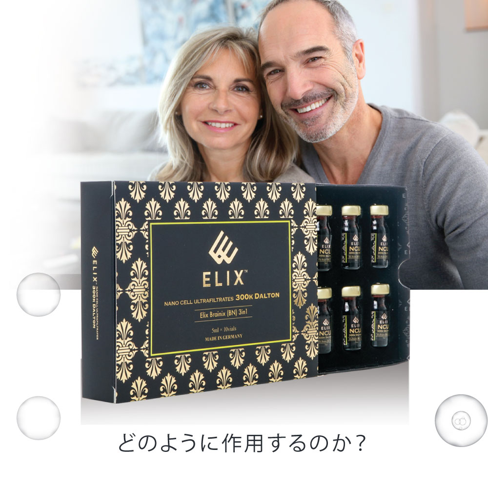 エリックス・ブレイニックス (BN) 300kD x 10アンプル – Elix