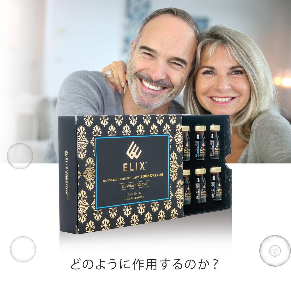 エリックス・ビジョニックス（VS） 300kD x 10アンプル – Elix